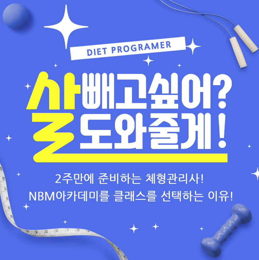 INBM 아이엔비엠 - inbm INBM 아이엔비엠원격평생교육원