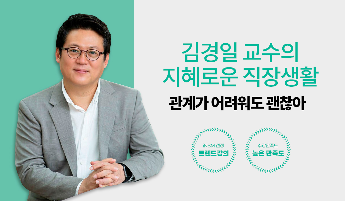 INBM 아이엔비엠 - inbm INBM 아이엔비엠원격평생교육원